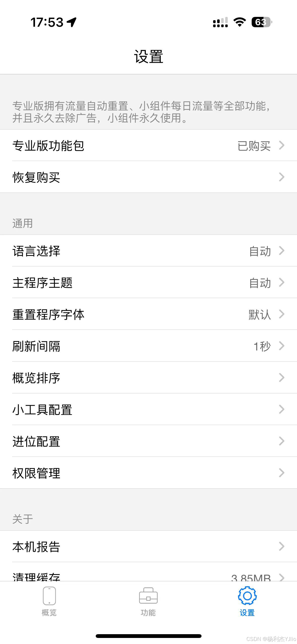 CPU Dasher：iOS设备性能状态一目了然的必备工具_cpu dasher 怎么看手机ram占用-CSDN博客