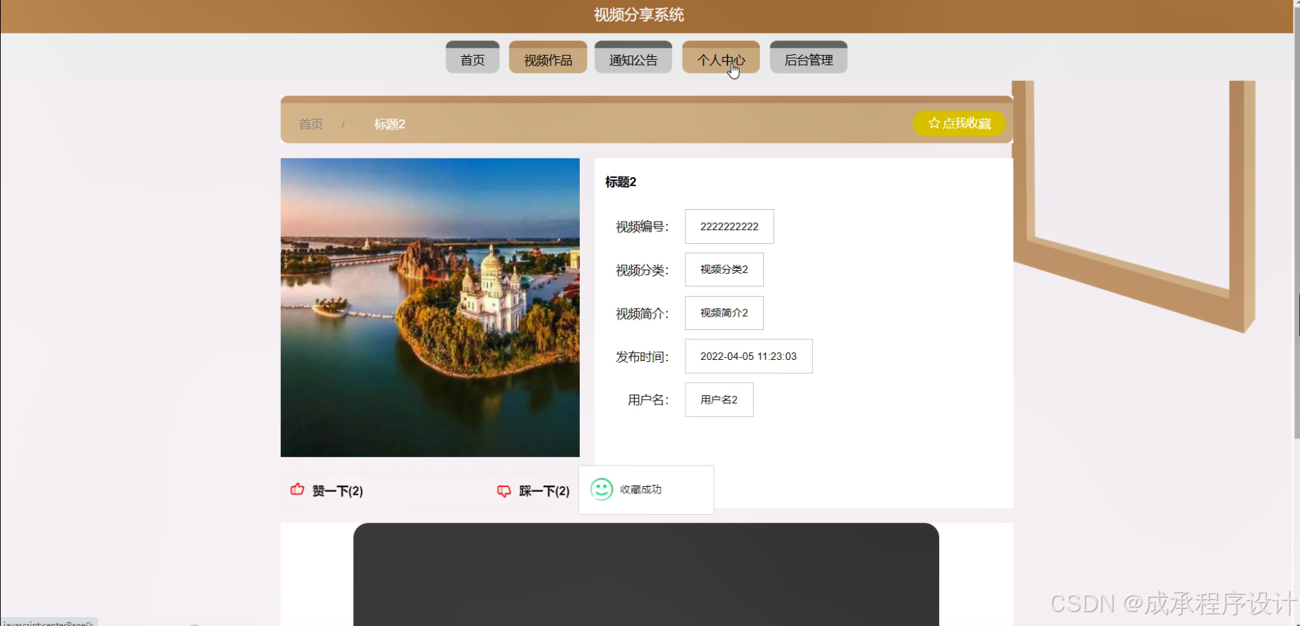 Java计算机毕业设计视频分享系统（开题程序论文）java实现一个视频分享功能 Csdn博客