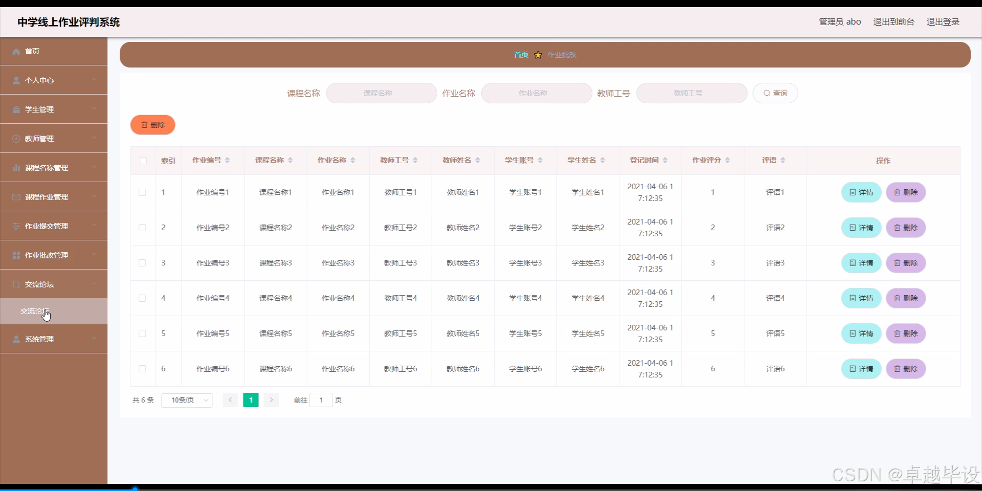 【附源码】计算机毕业设计java中学线上作业评判系统 Csdn博客