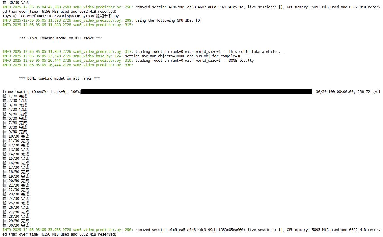 SAM 3 深度技术解析：从图像分割到三维重建的全链路实践_sam3-CSDN博客