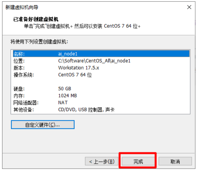 安装Vmware，并连接shell配置ollama和anaconda、mysql_vmware workstation 跑千问大模型-CSDN博客