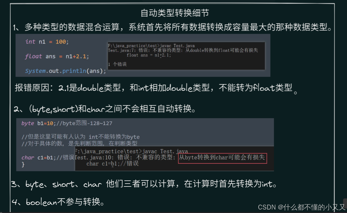 Java编程语言学习Day2-CSDN博客