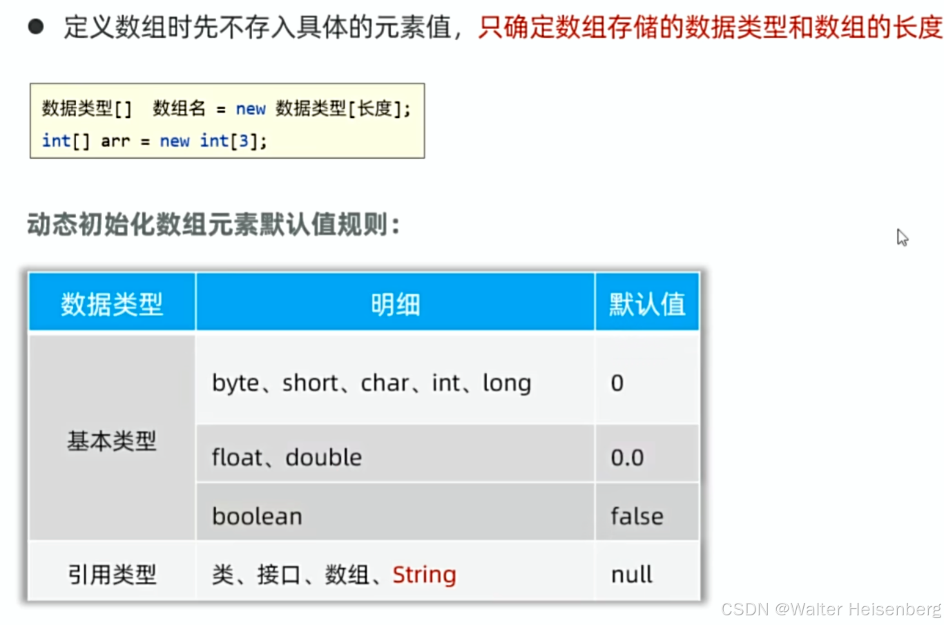 Java DAY3-CSDN博客