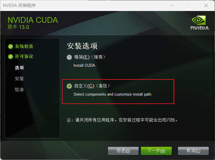 Stable Diffusion WebUI本地部署全步骤（含CUDA，cuDNN，Pytorch GPU版安装过程）（Win 11 ...