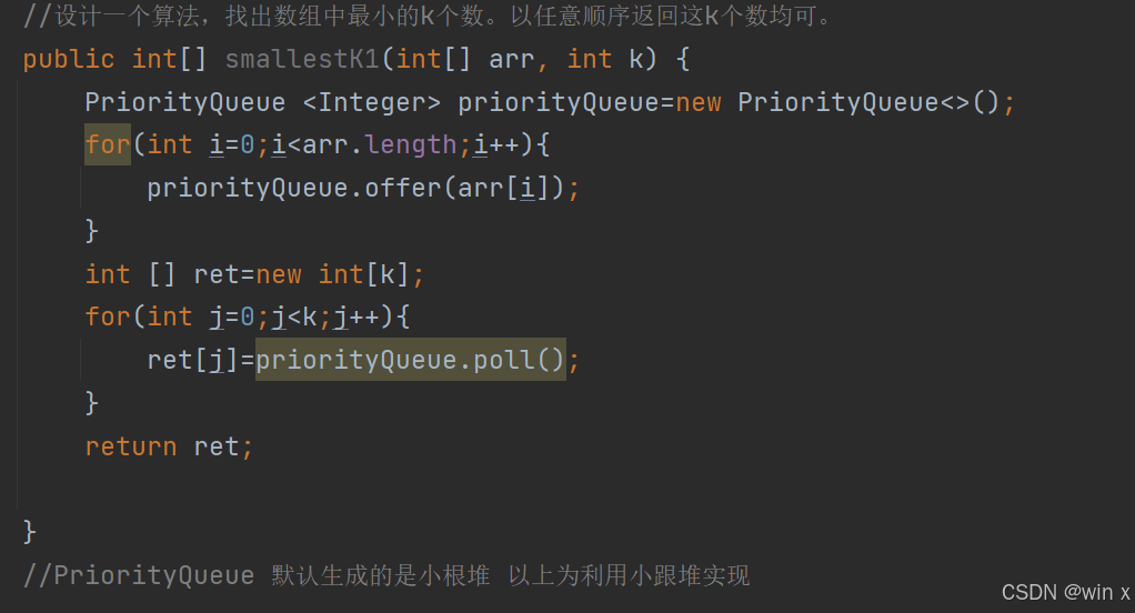 PriorityQueue（优先级队列堆）_使用priorityqueue实现闯关用户调度系统-CSDN博客