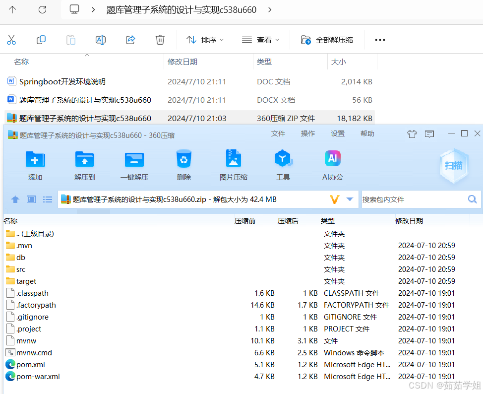 Springboot毕设题库管理子系统的设计与实现论文程序部署springboot在线考试系统设计与实现论文的数据库设计应该怎么写 Csdn博客