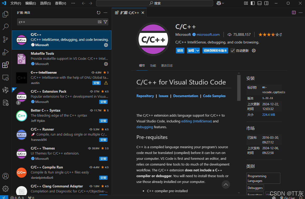 vscode远程连接Ubuntu-CSDN博客