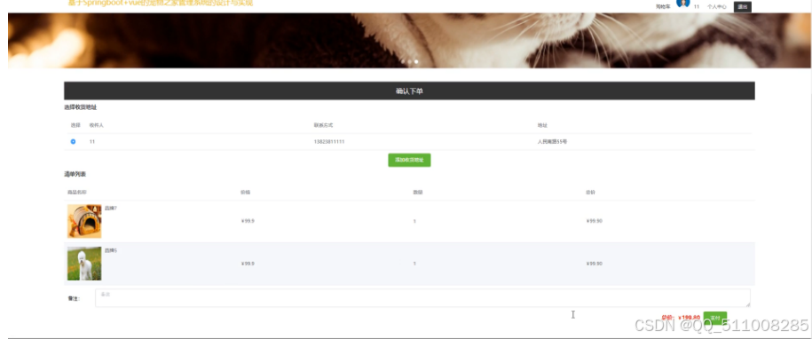 Phpvuemysqllaravel的宠物之家管理系统 宠物信息管理平台nodejs 计算机毕业设计php 宠物管理系统 Csdn博客