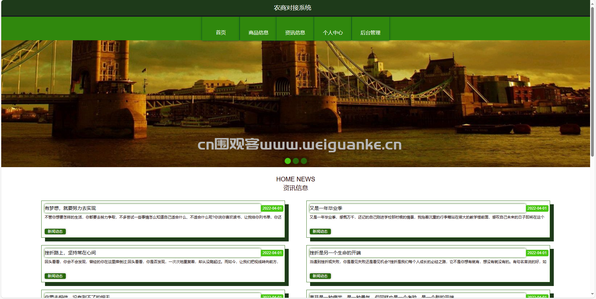 农商对接系统-springboot+vue-CSDN博客