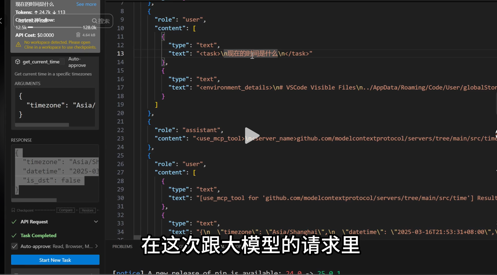 MCP调用过程_mcp调用流程-CSDN博客