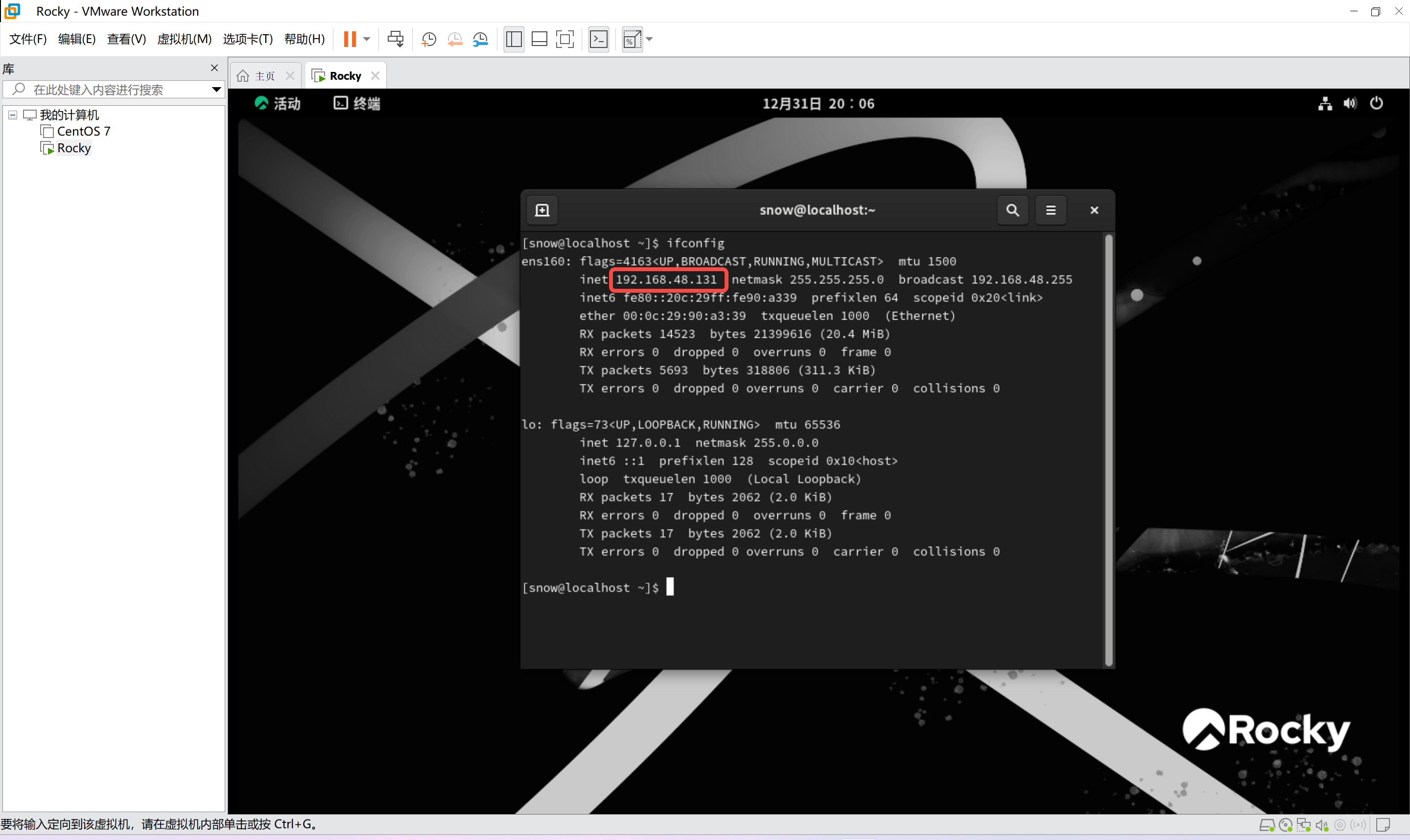 Rocky 9 第一次启动配置_rocky9配置阿里云yum源码-CSDN博客