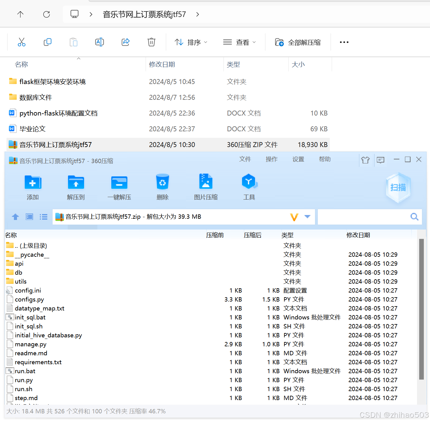 基于flaskvue框架的基于web的音乐节网上订票系统 开题论文程序 计算机毕设 Csdn博客