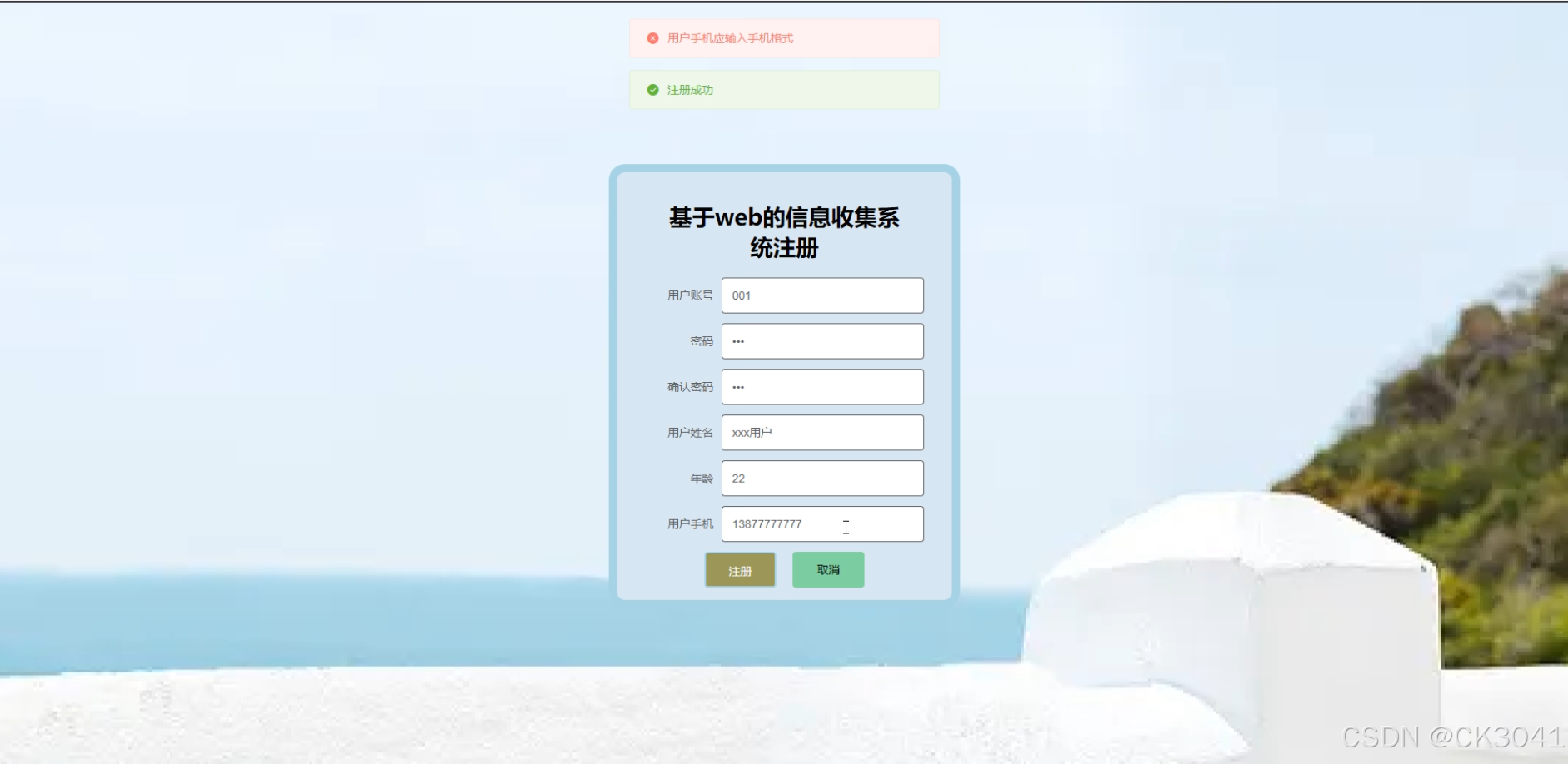 Springboot基于web的信息收集系统1q8i1(程序源码数据库调试部署开发环境)基于web的信息采集与查询系统开发 Csdn博客