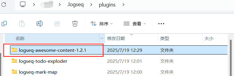 解决logseq插件安装问题-使用GitHub_logseq软件的插件市场连不上-CSDN博客