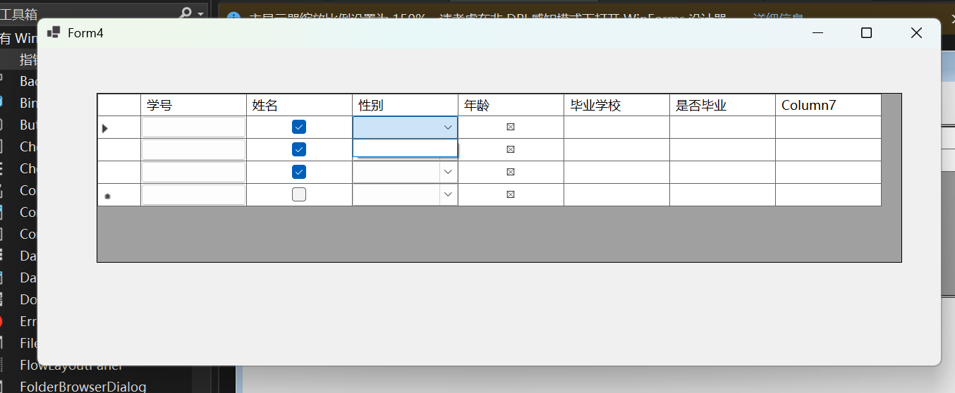 WinForm之dataGridView 控件_datagridview控件-CSDN博客