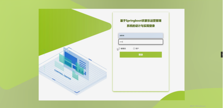 计算机毕业设计springboot农家乐运营管理系统的设计与实现 基于spring Boot的农家乐综合管理平台开发与应用 Spring Boot驱动的乡村农家乐运营管理系统设计与实践 Csdn博客