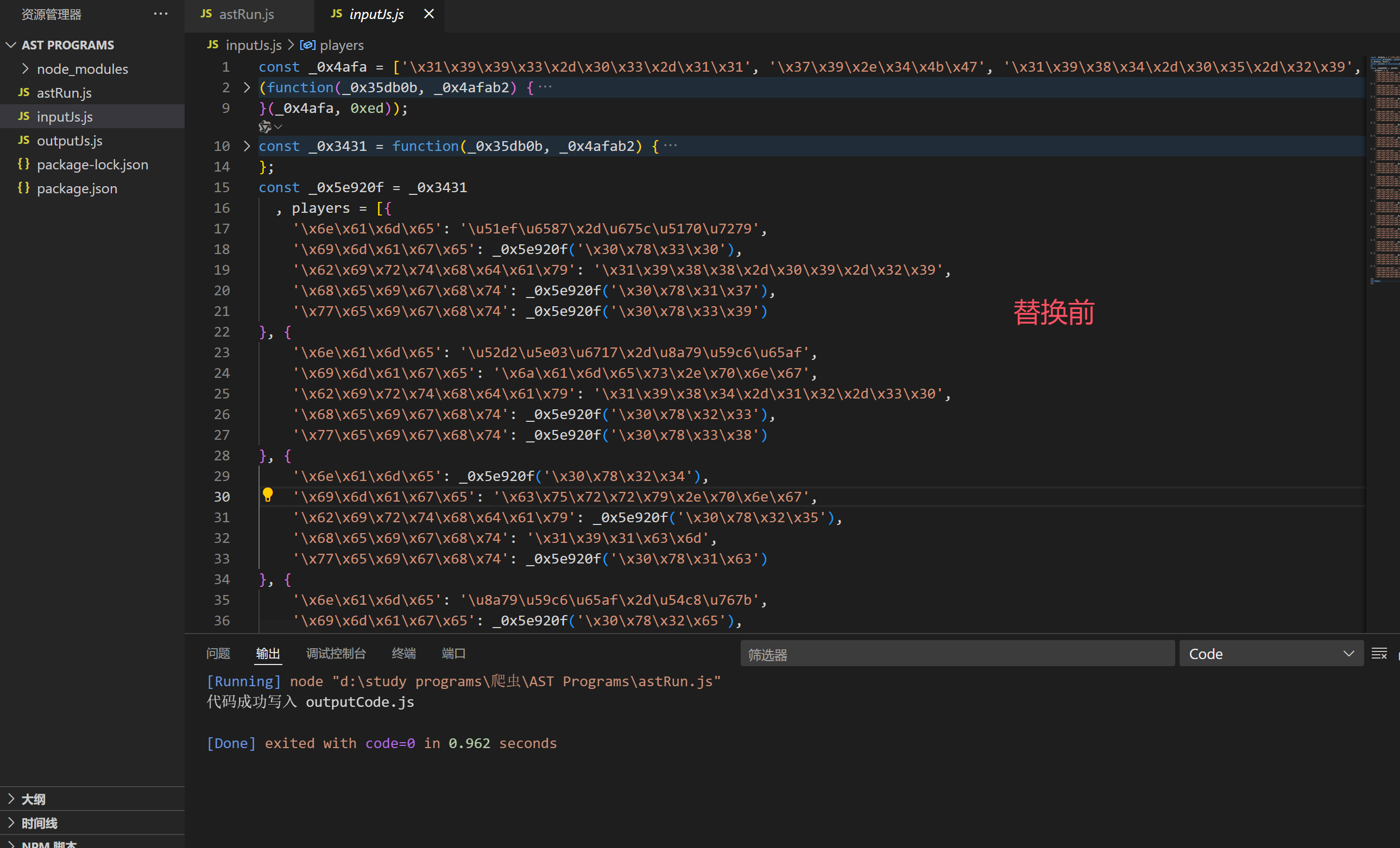 【JS逆向】AST解混淆技术——OB混淆破解-CSDN博客