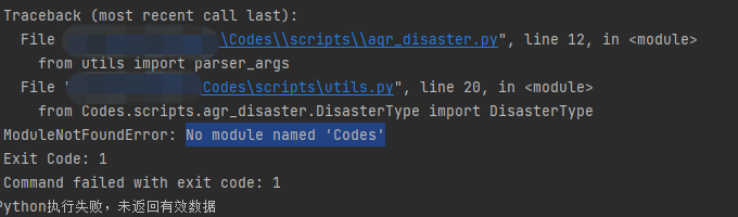 Java中调用python报错：ModuleNotFoundError: No module named ‘xx‘_no module named 'numpy-CSDN博客
