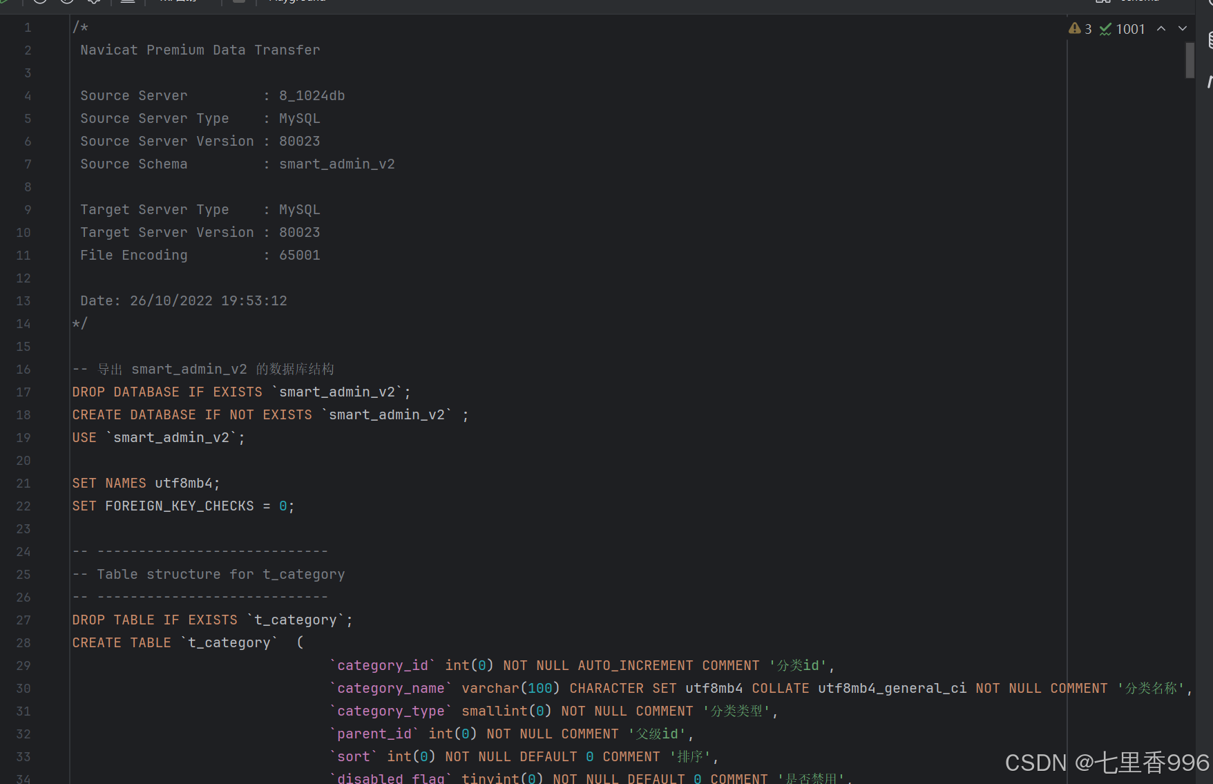 一个优雅的前后端项目——SmartAdmin的简单入门-CSDN博客