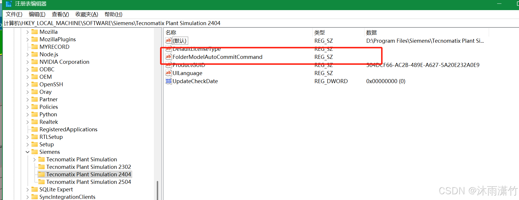 Plant Simulation 2404/Plant Simulation 2504配置Git_plantsimulation2504下载-CSDN博客
