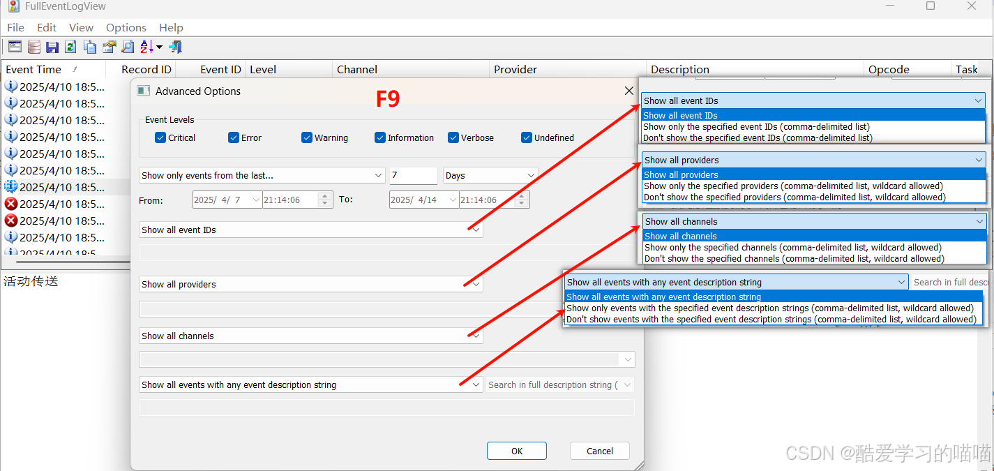 简单介绍Windows日志查看工具-FullEventLogView-CSDN博客