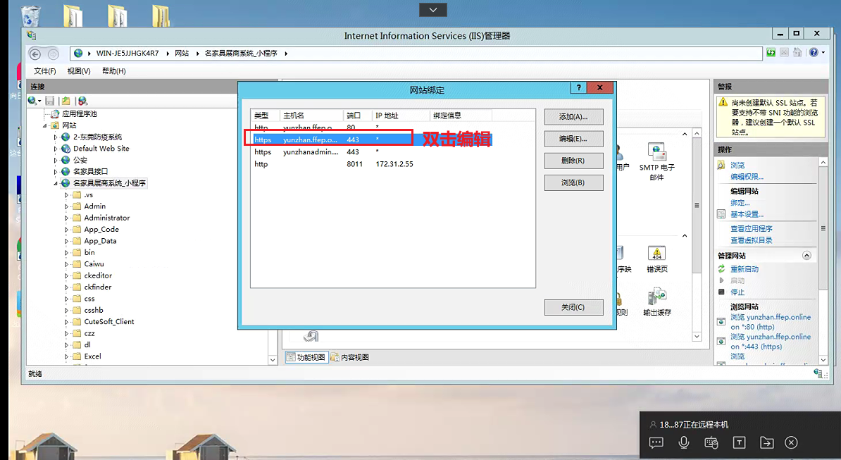 ssl证书部署（IIS和nginx服务器）-CSDN博客