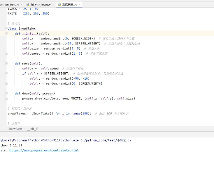 《Python实现雪花飘飘，今年的初雪，就在一起吧》_雪花python-CSDN博客