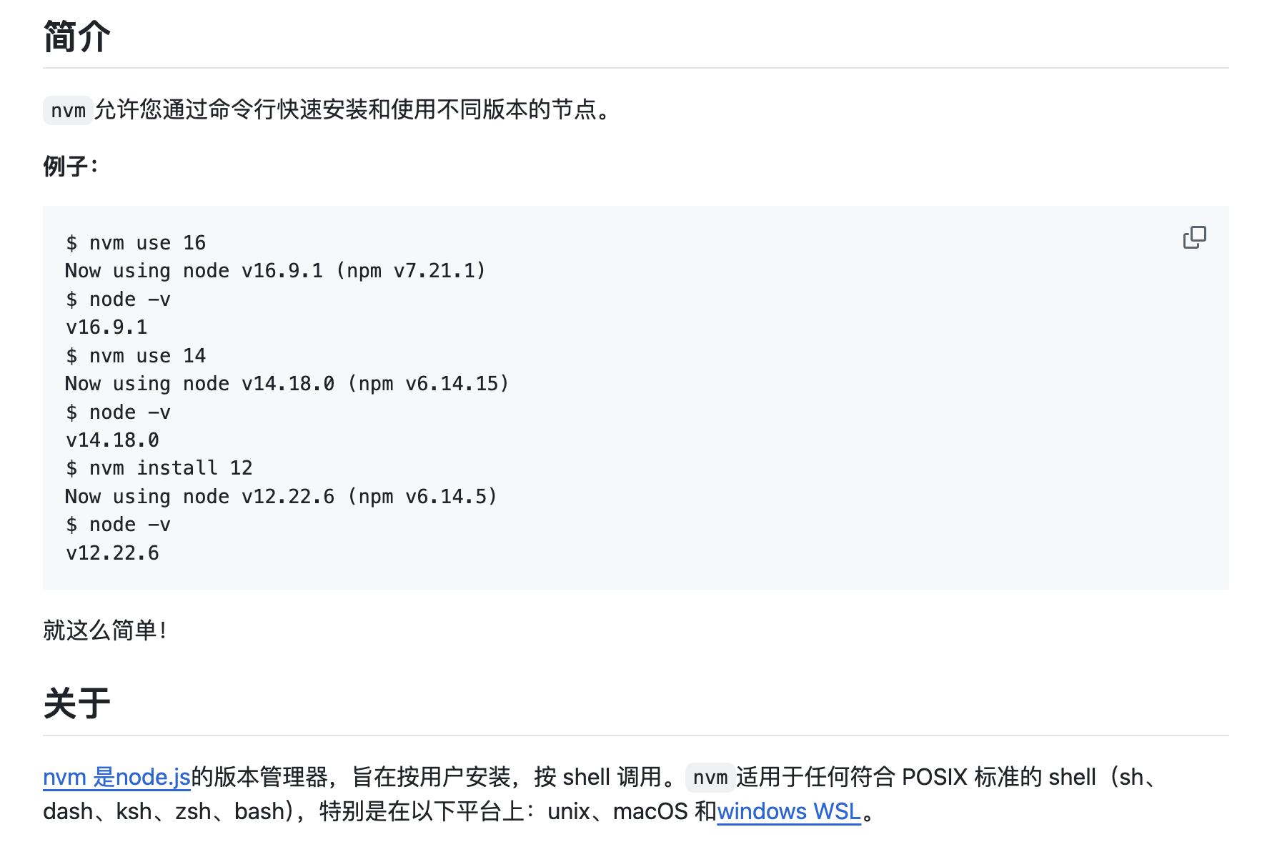 linux-Ubuntu安装nvm-CSDN博客