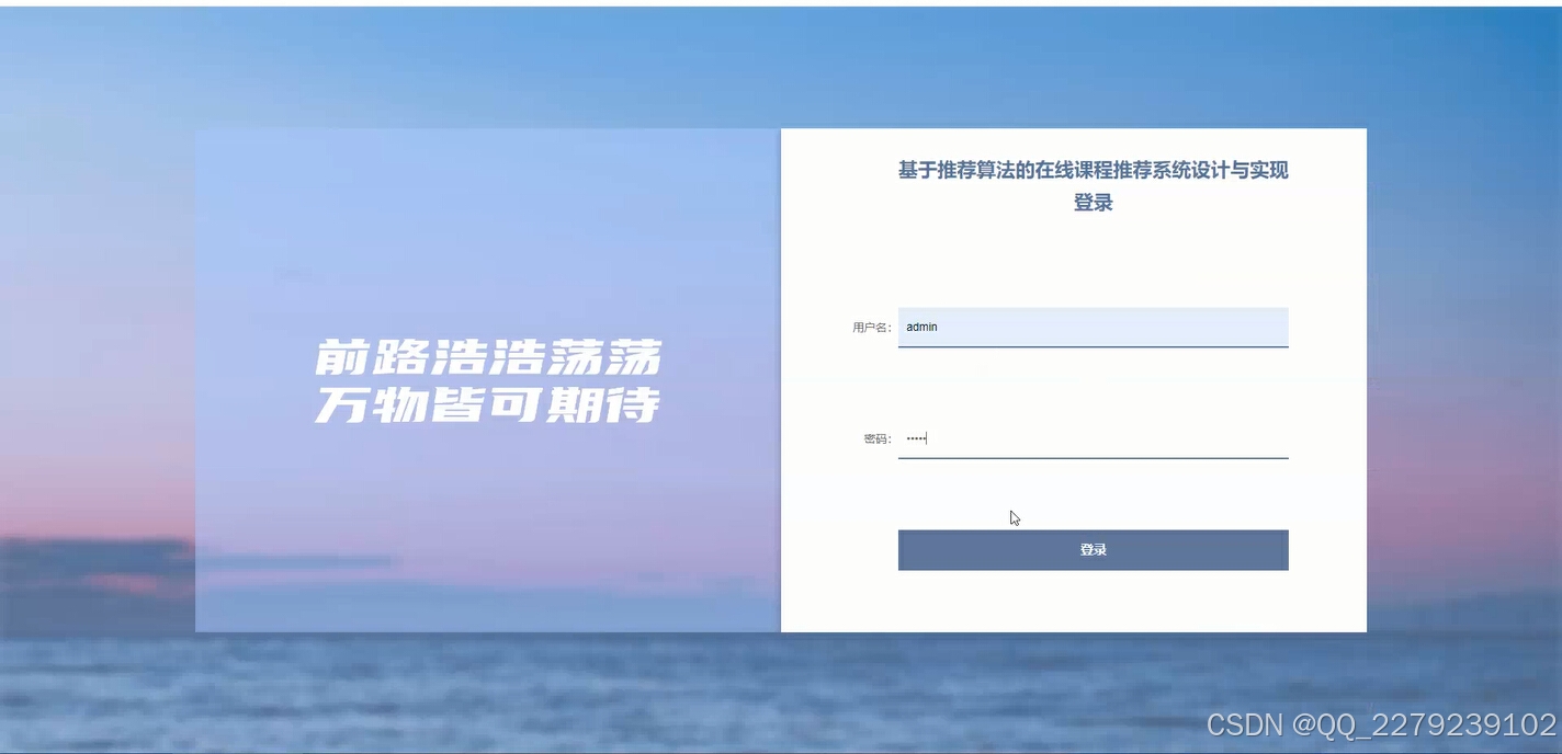 084基于java Ssm Springboot基于推荐算法的在线课程推荐系统课程评价学习进度（源码文档运行视频讲解视频） Csdn博客