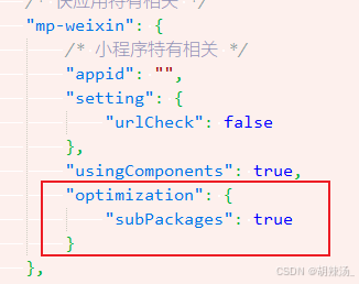 uniapp小程序分包_uniapp 引用分包页面注册-CSDN博客
