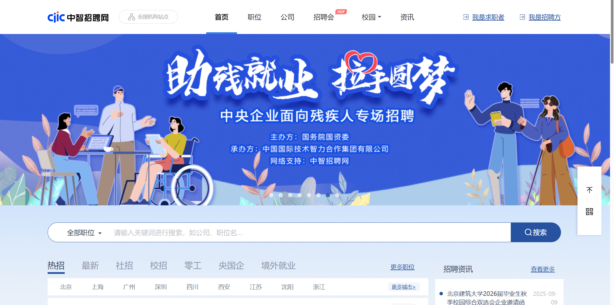 应届生求职找工作怎么准备？去哪些网站投简历？_offershow官网-CSDN博客