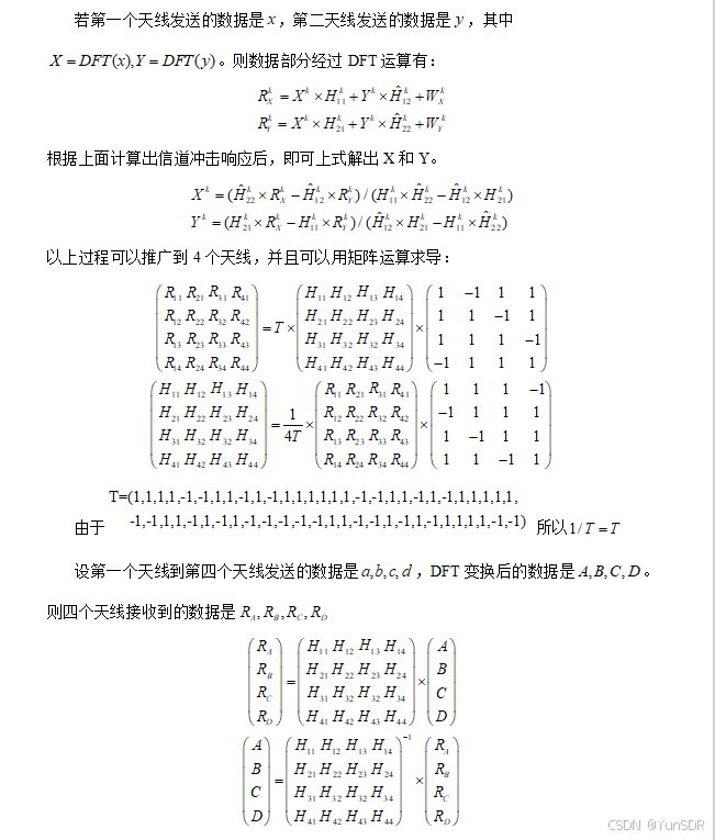 YunSDR通信小课堂-32-CSDN博客