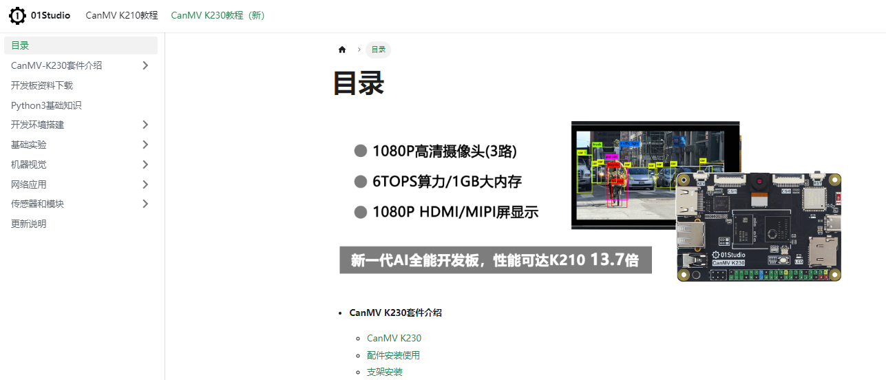 【CanMV K230】安装使用_k230 usb boot device-CSDN博客