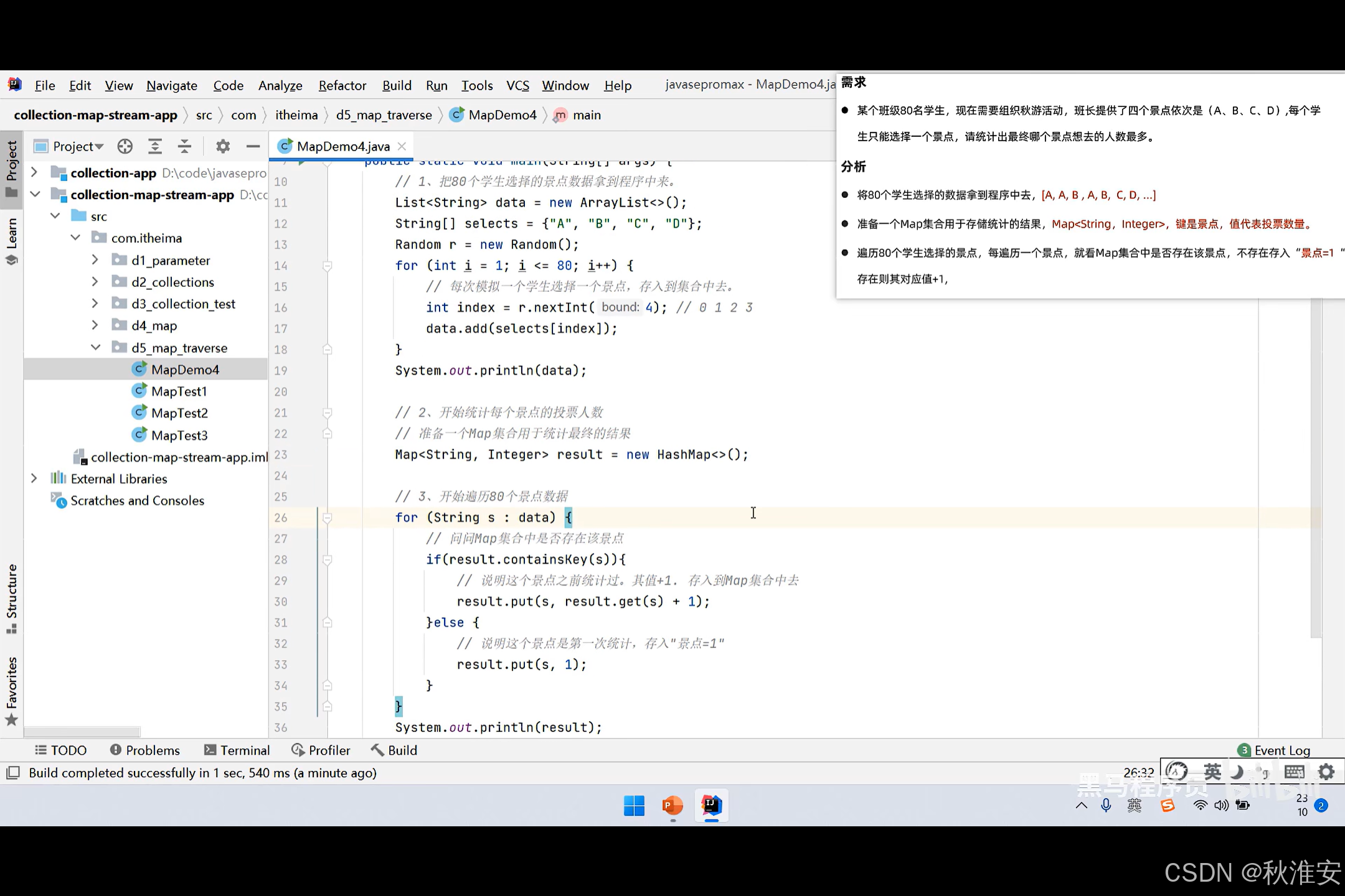 集合框架（二）_map -CSDN博客