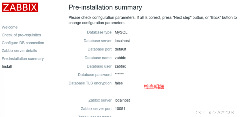 CentOS7安装部署zabbix5.0_centos 7安装zabbix 5.0.47-CSDN博客
