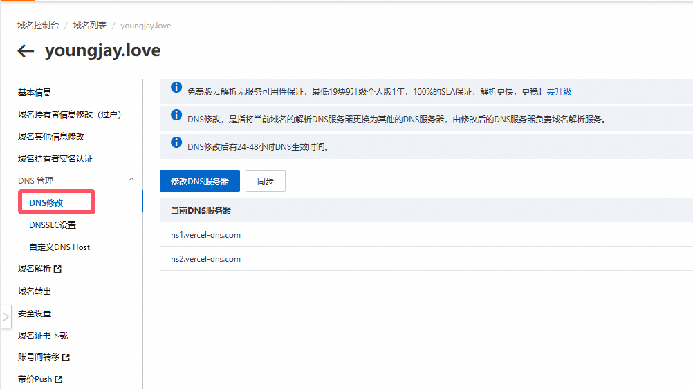 使用github+vercel部署静态网页+设置国内域名（最新）_vercel 配置域名-CSDN博客