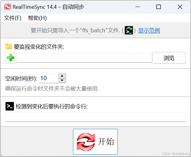 FreeFileSync：免费备份工具，多同步模式 + 远程同步_freesync 同步备份-CSDN博客
