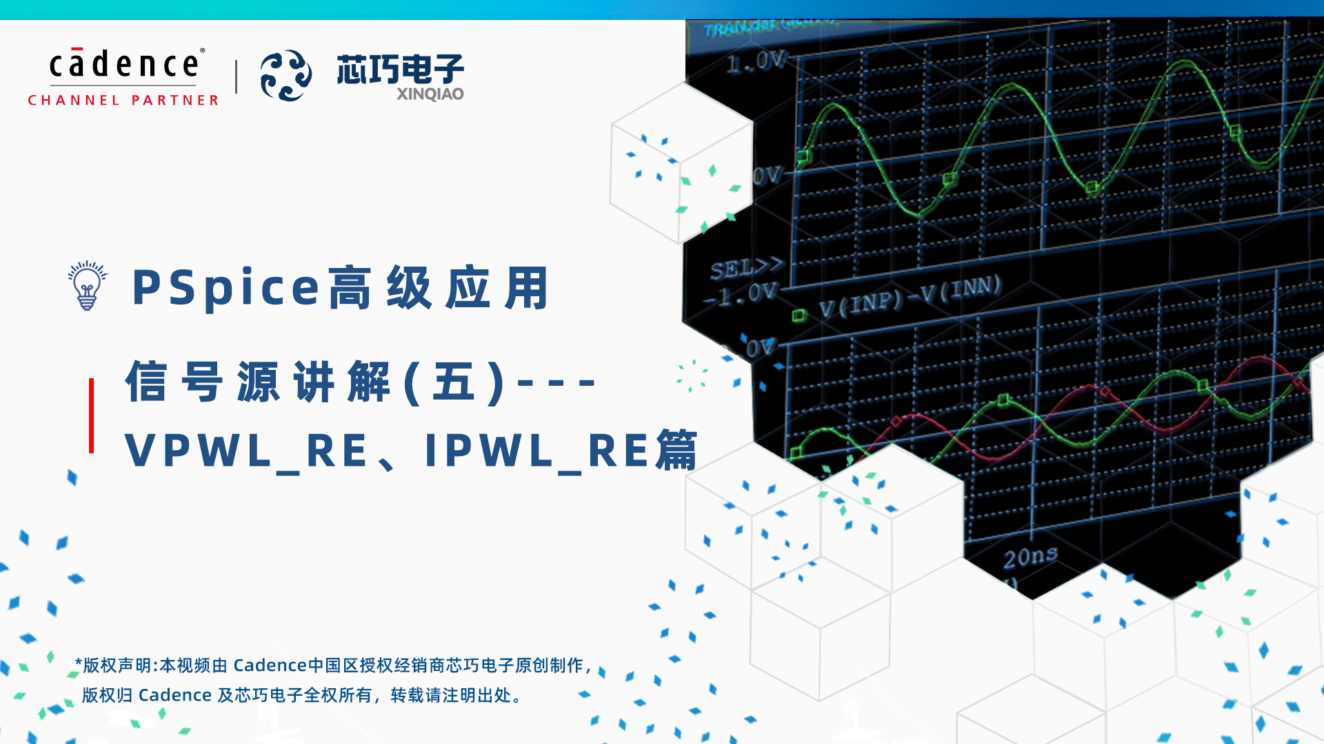 05. 信号源讲解(五)---VPWL_RE、IPWL_RE篇 I PSpice高级应用-CSDN博客