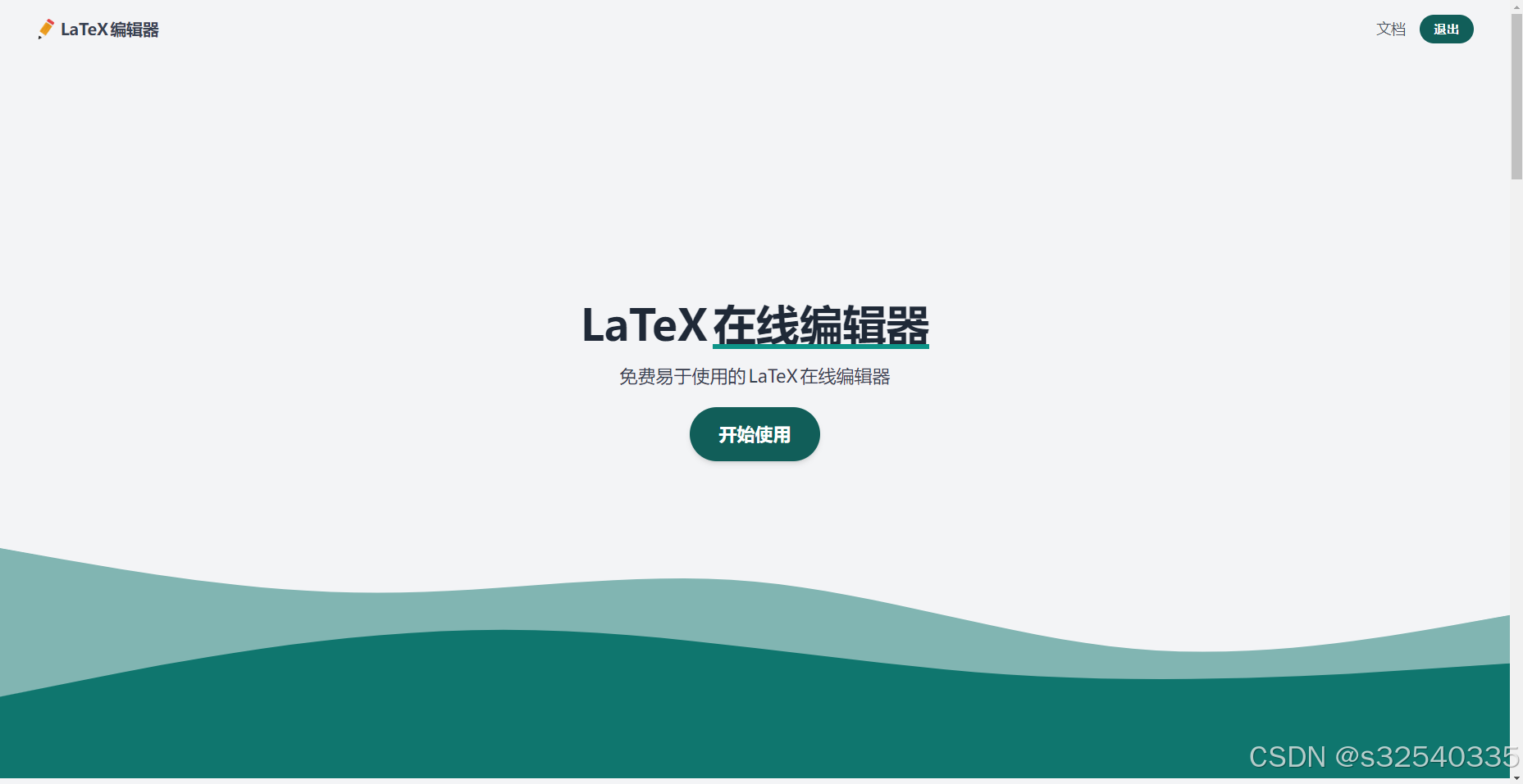 Latex在线编辑器，让学术写作更轻松！_keepresearch-CSDN博客