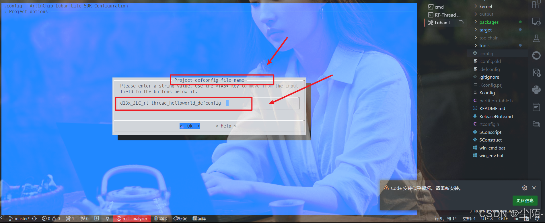 1.RT-Thread项目代码构建与配置学习记录1------Kconfig的使用（基于“立创-衡山派”提供的SDK）_立创衡山派-CSDN博客