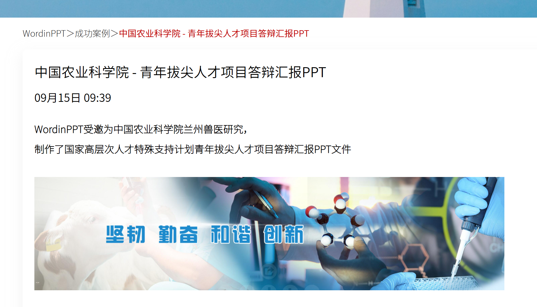 人才答辩ppt_优青_青年长江学者_青年拔尖人才_国家杰青ppt模板下载_优青杰青评选ppt-CSDN博客