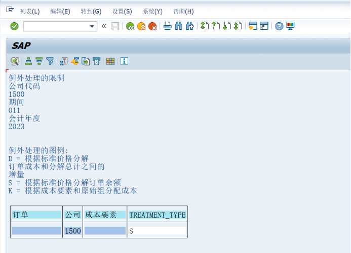 执行事务代码：CO88和KO88提示：对于KALNR XXXX,在位置2的FORM/FUNCTION CKMLKEPH_ROLLUP中出现内部 ...