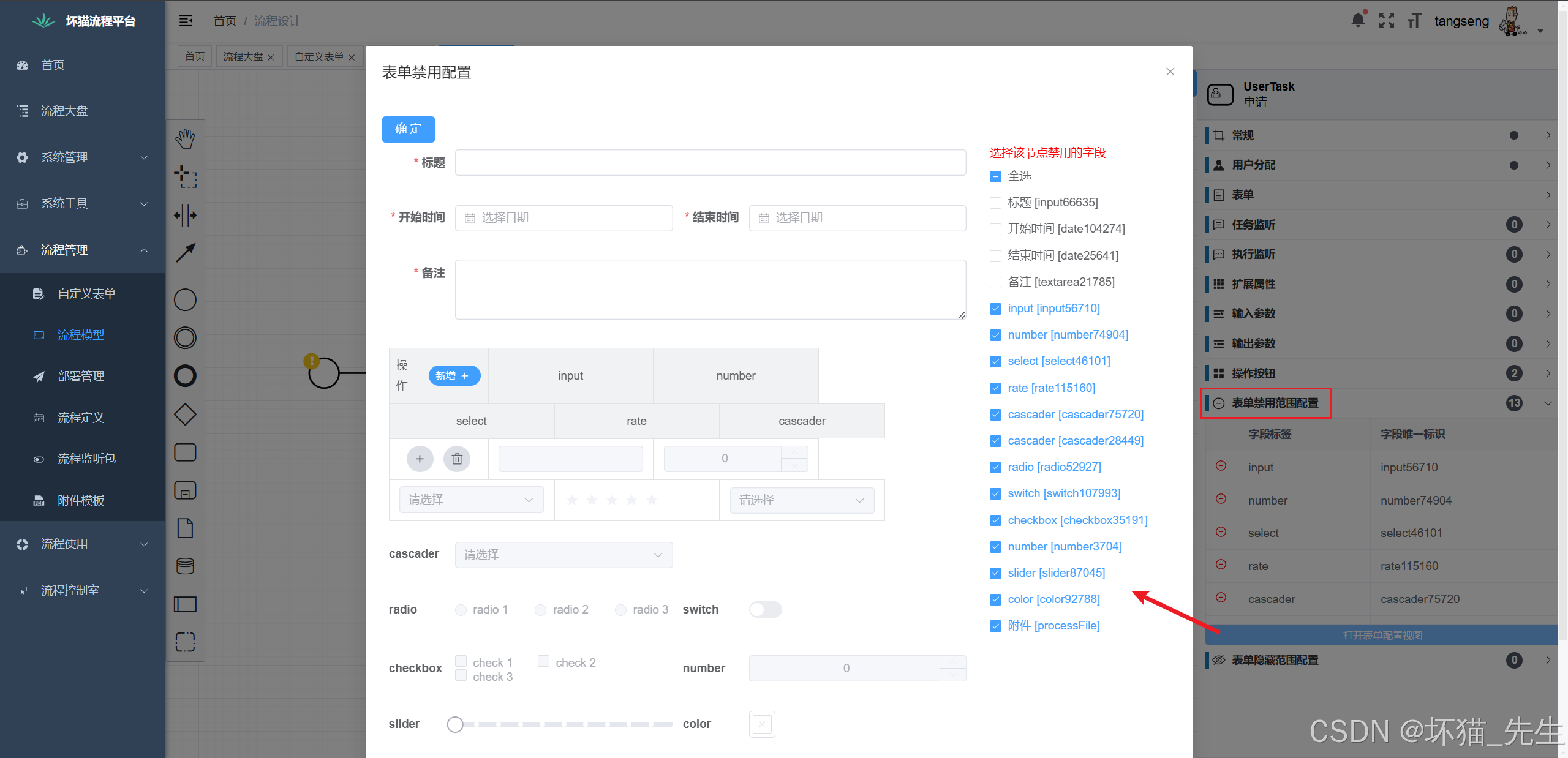 camunda流程平台实战项目 [PRO版]（表单设计器+流程编辑器，零代码创建流程）_vform pro-CSDN博客