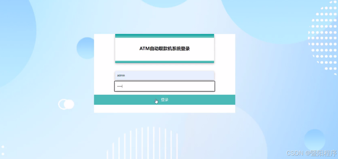 Javavue计算机毕业设计atm自动取款机系统 银行自助服务系统的设计与实现 基于web的atm在线管理系统在一个银行系统中客户可以通过 Atm 机取款。请描述该场景的功能需求并绘制