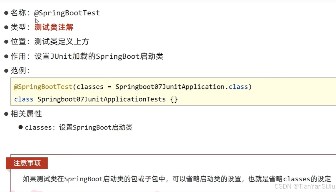 SpringBoot（搬运黑马）_黑马springboot资料-CSDN博客