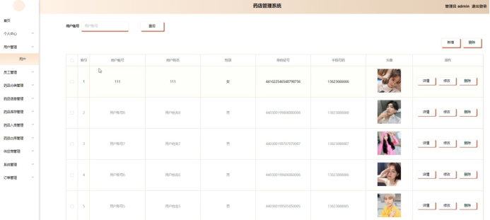 计算机毕业设计springboot药店管理系统 基于spring Boot的医药零售管理系统设计与实现 Spring Boot架构下的药店信息化管理平台 Csdn博客