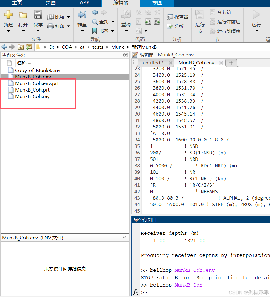 水声工具箱Bellhop的使用_bellhop工具箱-CSDN博客