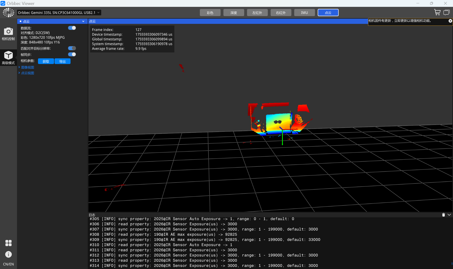 奥比中光Gemini335L 环境配置及Python版本SDK部署_奥比中光python sdk-CSDN博客
