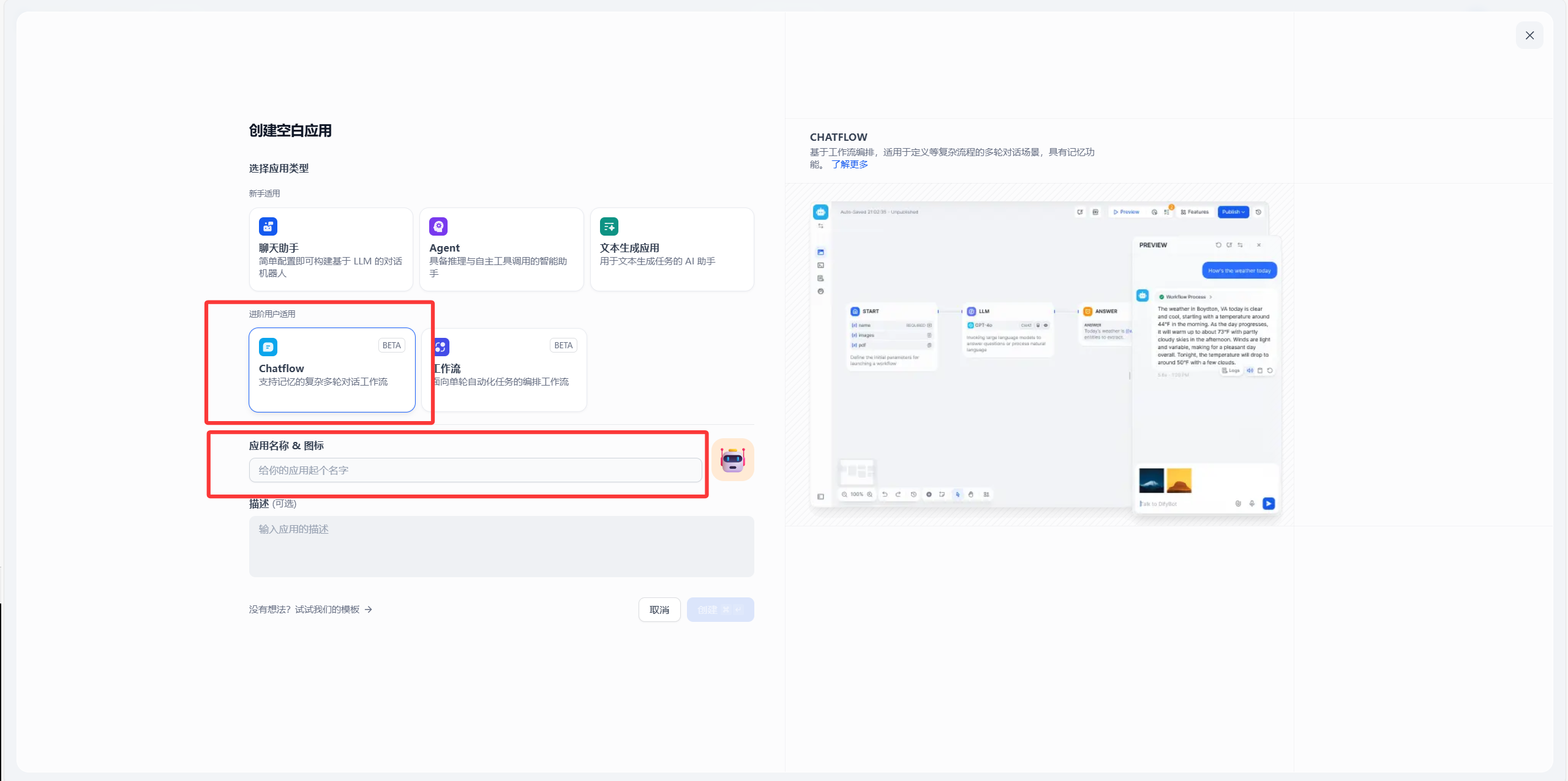 使用 Dify 搭建知识库问答 Chatflow_dify 知识库问答-CSDN博客