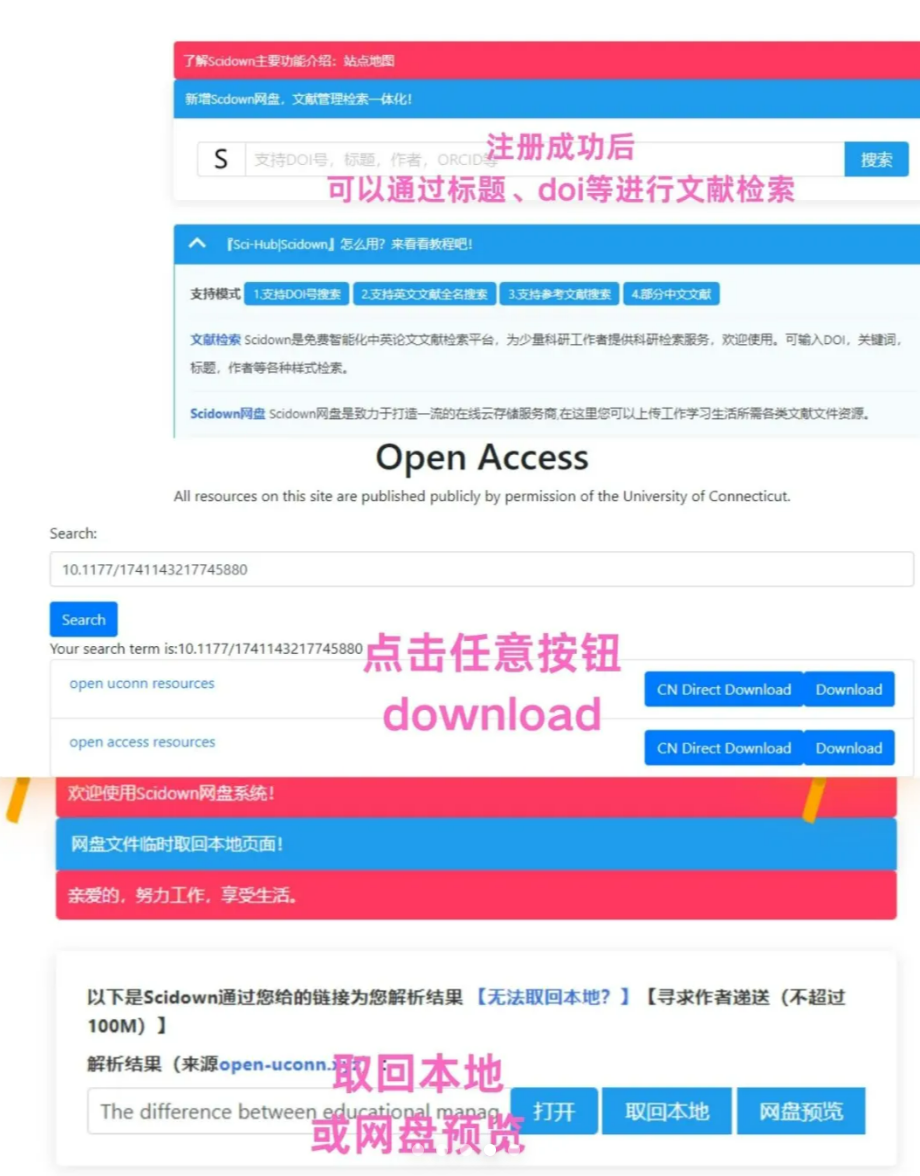SCIDOWN下载文献-CSDN博客